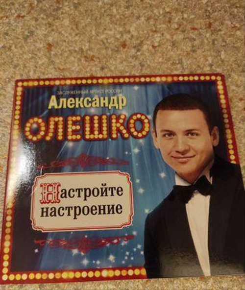 CD диск Олешко Александр