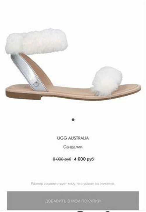 Сандалии Ugg Australia женские 39 размер