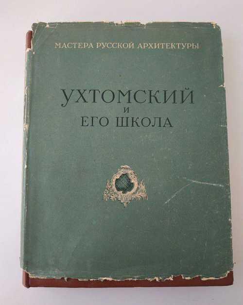 Русский мастер книга