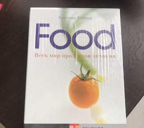 Книга Food (Еда) в упаковке