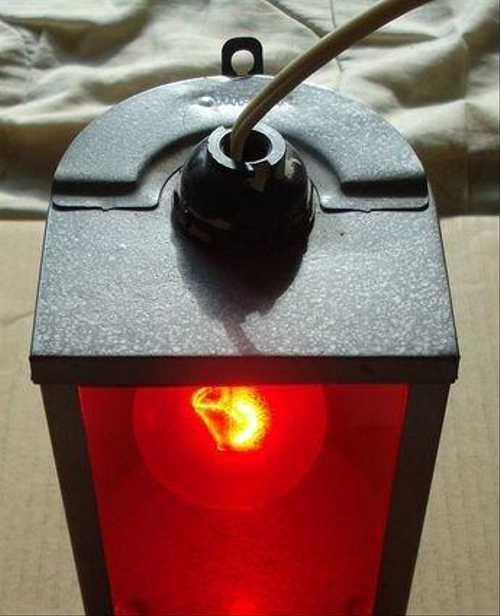 Красная лампа для фотолаборатории СССР
