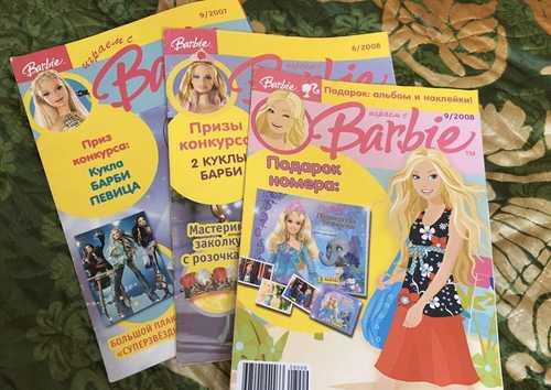 Журналы, спецвыпуски Barbie
