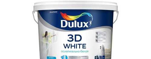 Краска интерьерная Dulux 3D White матовая ослепите