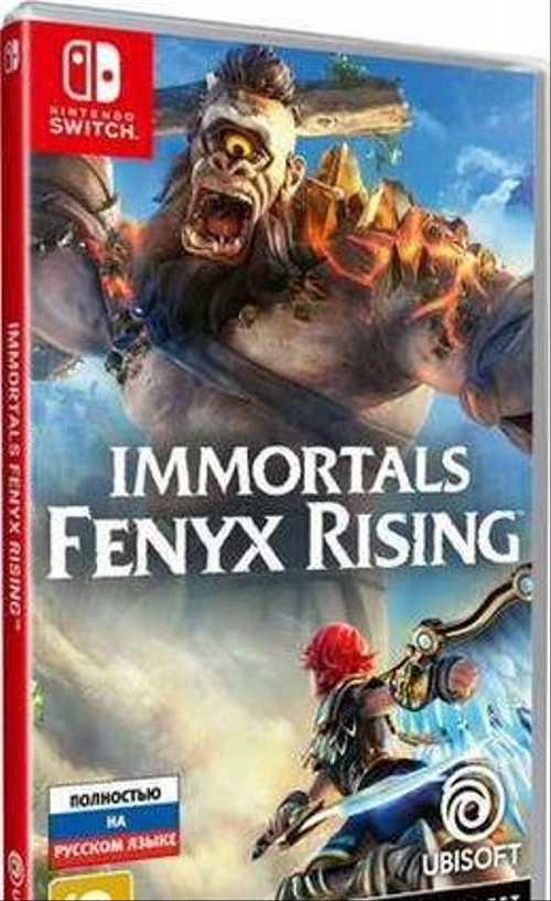 Immortals fenyx rising switch