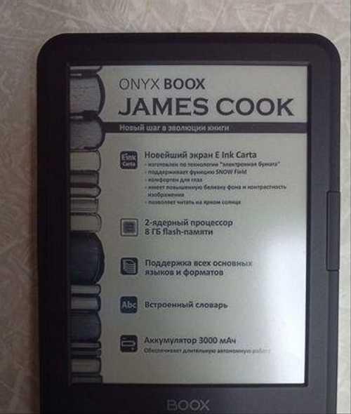 Электронная книга onyx Boox James Cook