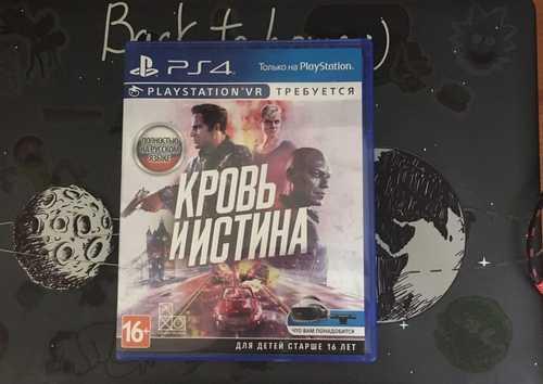 Кровь и Истина / Blood & Truth (PS4/VR)