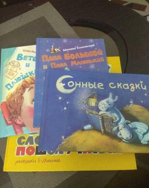 Новые детские книги