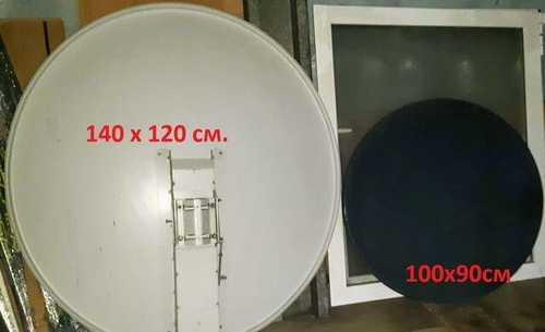 Спутниковая тарелка 120 см