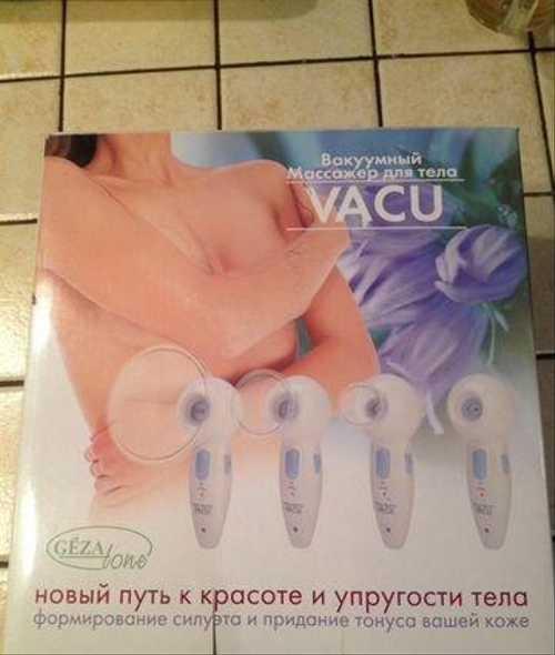 Вакуумный массажер Vacu Beauty фирмы Gezann новый