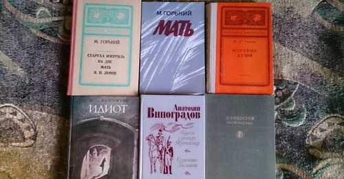 Книги (Гоголь, Горький, Достоевский.)