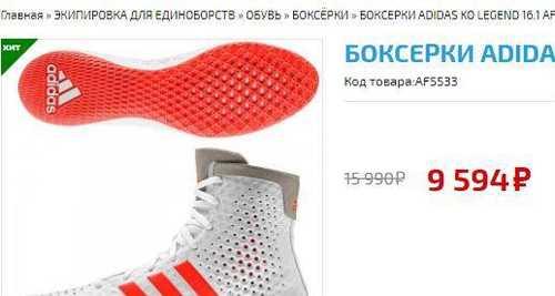 Боксерки Adidas Adidas Ko Legend AF5533