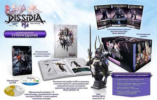 Dissidia Final Fantasy NT Коллекционное издание PS