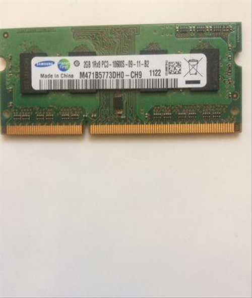 Оперативная память DDR 3 2gb