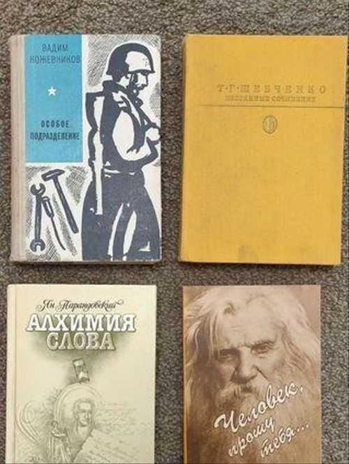 Советские книги