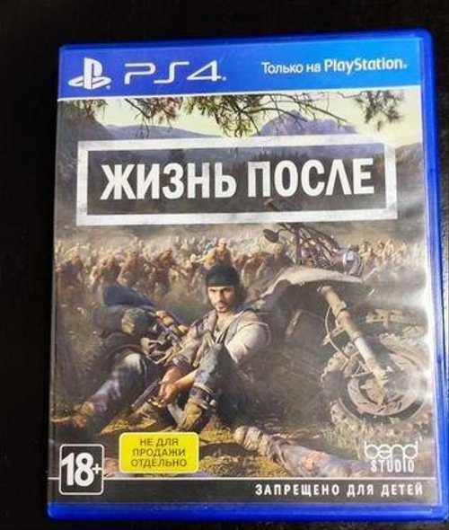 Карта игры жизнь после ps4