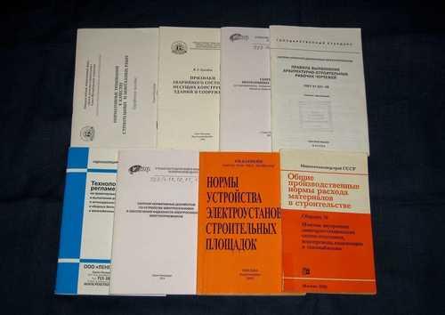 Техническая литература (госты,Сборники и др.)