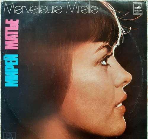 Mireille Mathieu (Мирей Матье) - Merveilleuse Mire