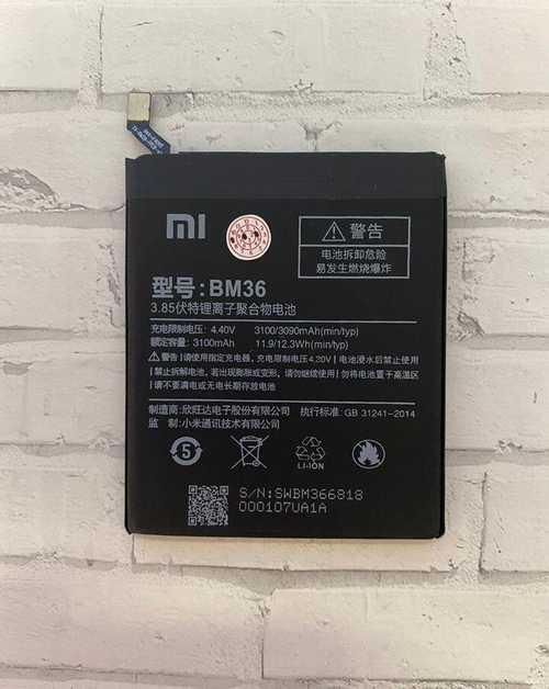 Аккумулятор Xiaomi Mi 5S / BM36