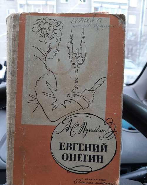 Книга Пушкин