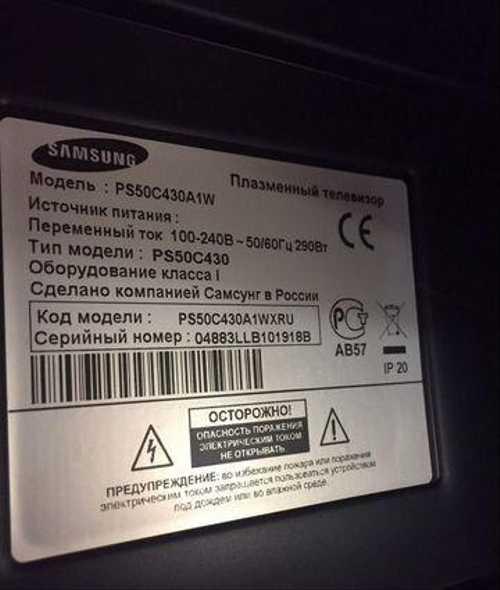 Samsung PS50C430A1W Разбор