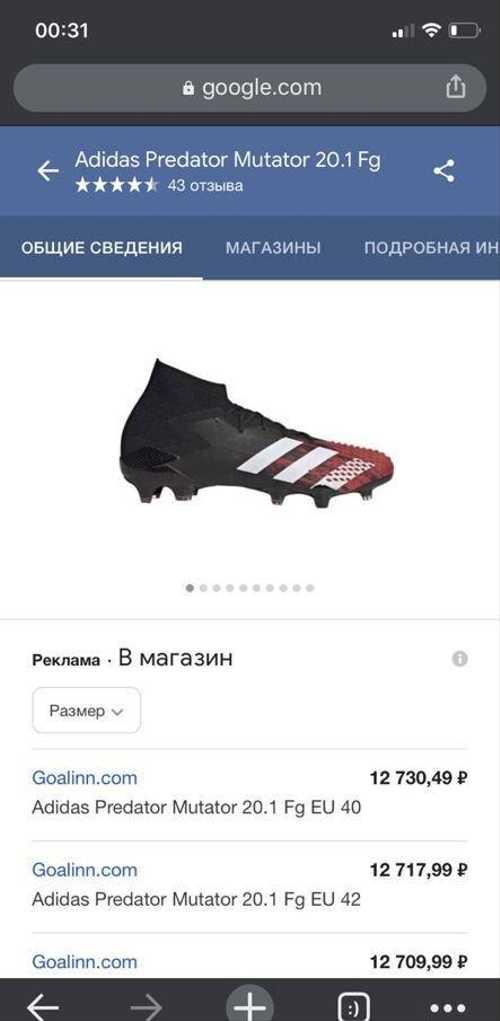 Профессиональные бутсы Adidas Predator Mutator 20