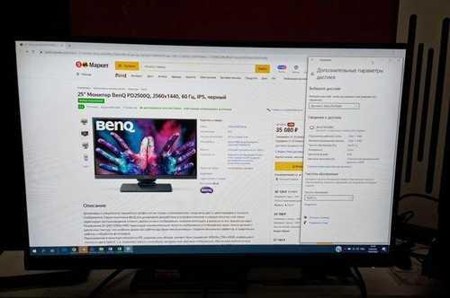 2k монитор для дизайнеров BenQ PD2500Q 100 srgb