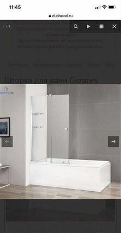 Шторка для ванной Cezares Stream стекло