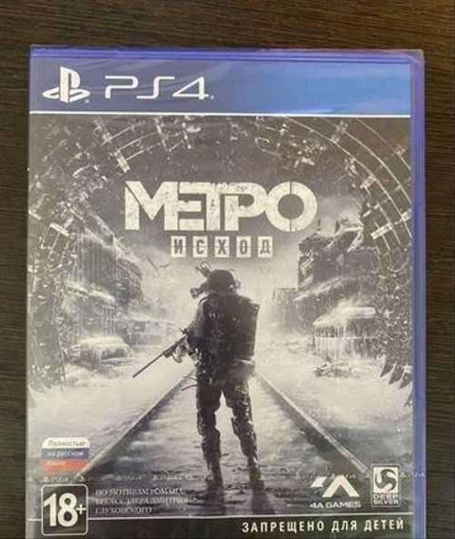 Метро исход ps4