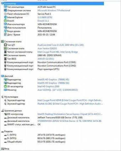 Acer Veriton S2610G i3 1TB 2Gb