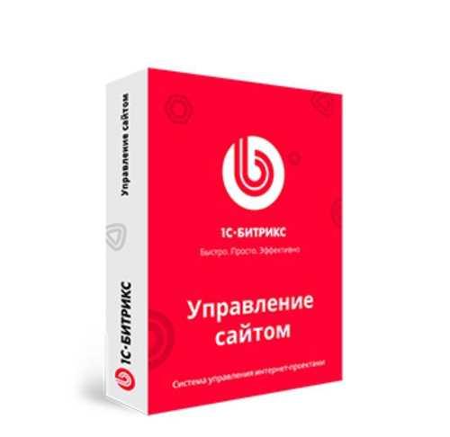 CMS Битрикс управление сайтом Бизнес