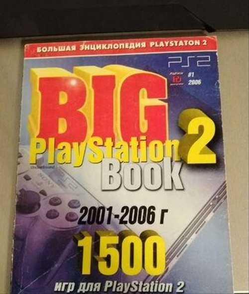 Энциклопедия игр PlayStation 2