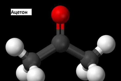 Гост Ацетон