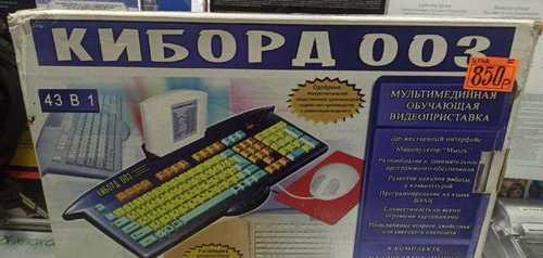 Обучающая видеоприставка киборд 003 43в1