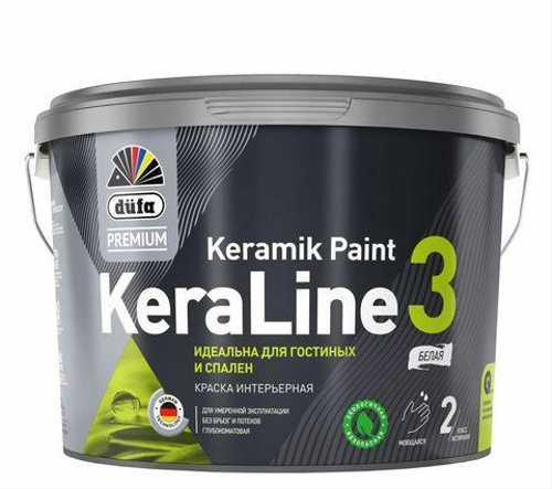 Düfa Premium KeraLine Keramik Paint 3 База 1 (9 л)