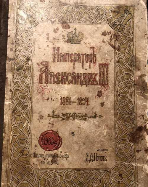 Старинные книги с 1887 по 1928 годов издания