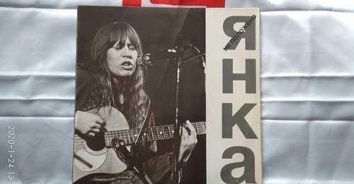 Янка "Не Положено".92г.BO'N'DA Records. бнд 00019