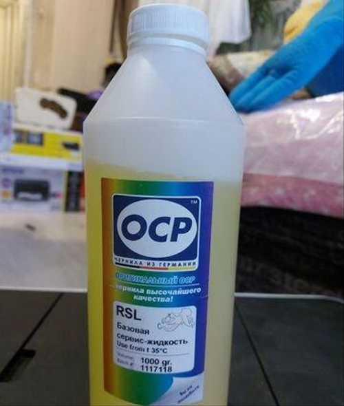Базовая жидкость OCP. RSL
