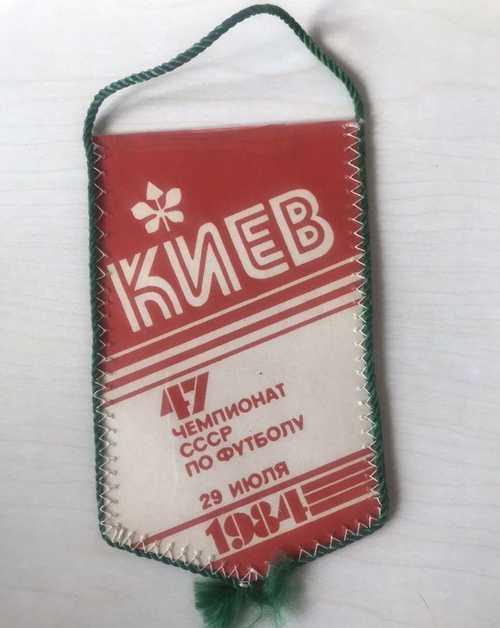 Вымпел : «47-й чемпионат СССР по футболу, 1984г.»