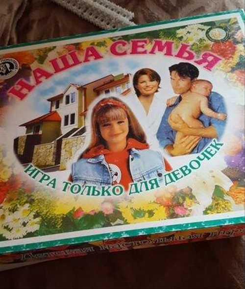 Настольная игра