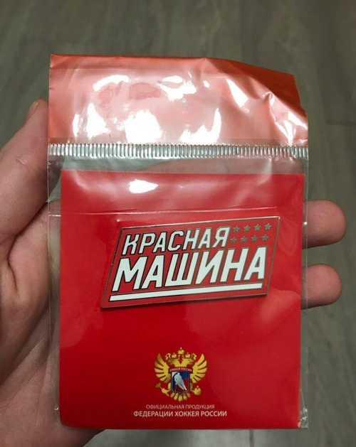 Магниты хоккей Красная Машина