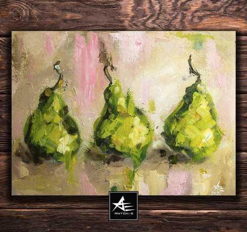 Картина маслом "Три груши"