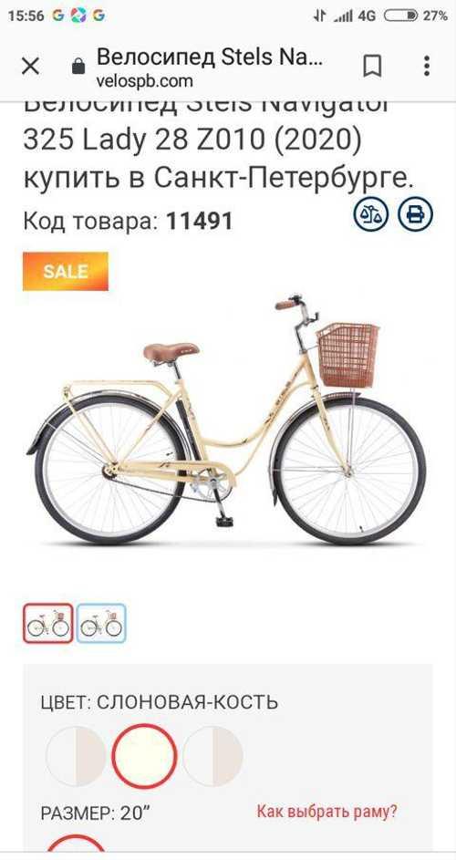Велосипед stels Navigator Lady