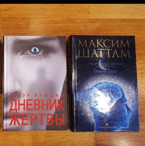 Книги психологический триллер фантастика