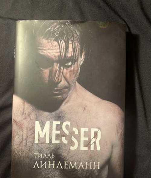 Книга Messer Тилль Линдеманн с автографом