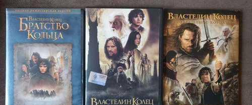 DVD диски властелин колец