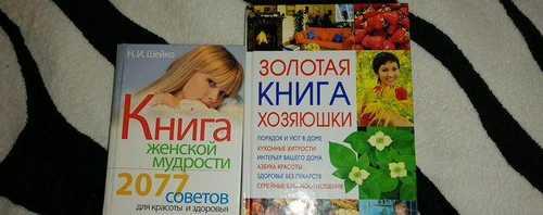 Новые книги по кулинарии, здоровью, садоводству