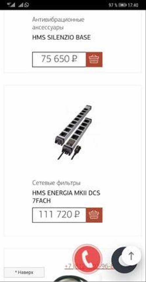 HMS Energia mkii DCS 7fach