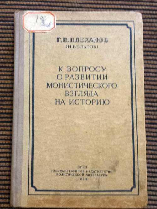 Книга 1938 г