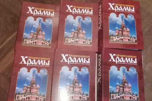 Коллекция журналов: Православные храмы. Путешестви