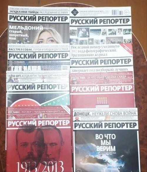 Журнал "Русский репортер"